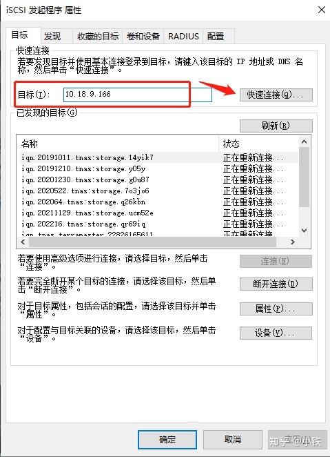 三步教你怎么使用iSCSI Manager，你GET了吗？ - 知乎