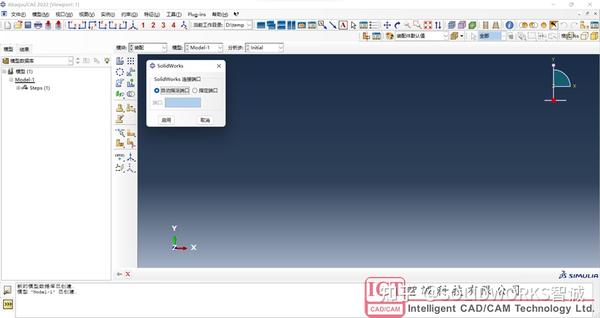 Solidworks与Abaqus的接口如何使用 - 知乎