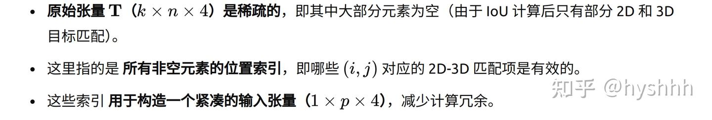 【融合】相机与雷达决策级融合——一文看懂CLOCS（Camera-LiDAR Object Candidates） - 知乎