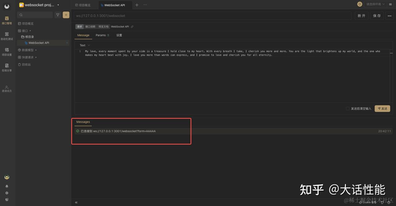 Postman 如何进行 Websocket 接口测试 - 知乎