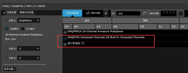 Benchvue数据采集软件DAQ App如何实现通道计算 - 知乎