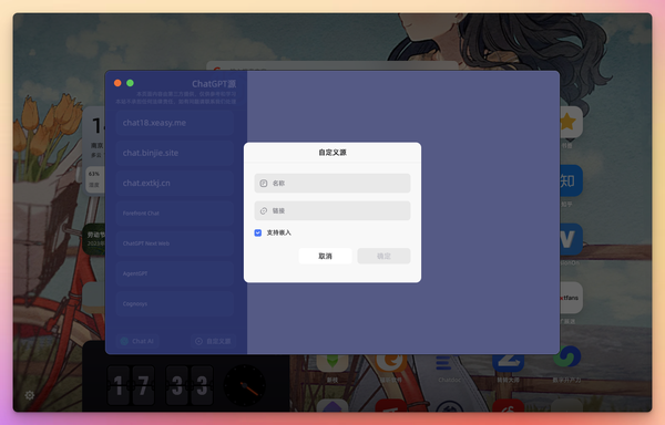 ChatAI ：免费、即开即用、基于 ChatGPT 的 AI 工具，一个小组件搞定，打造你的 AI 工作流！ - 知乎