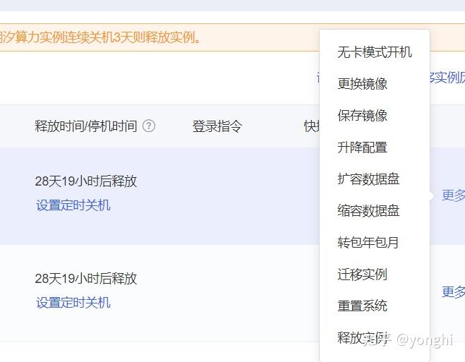 GPU租用平台AutoDL简单使用 - 知乎