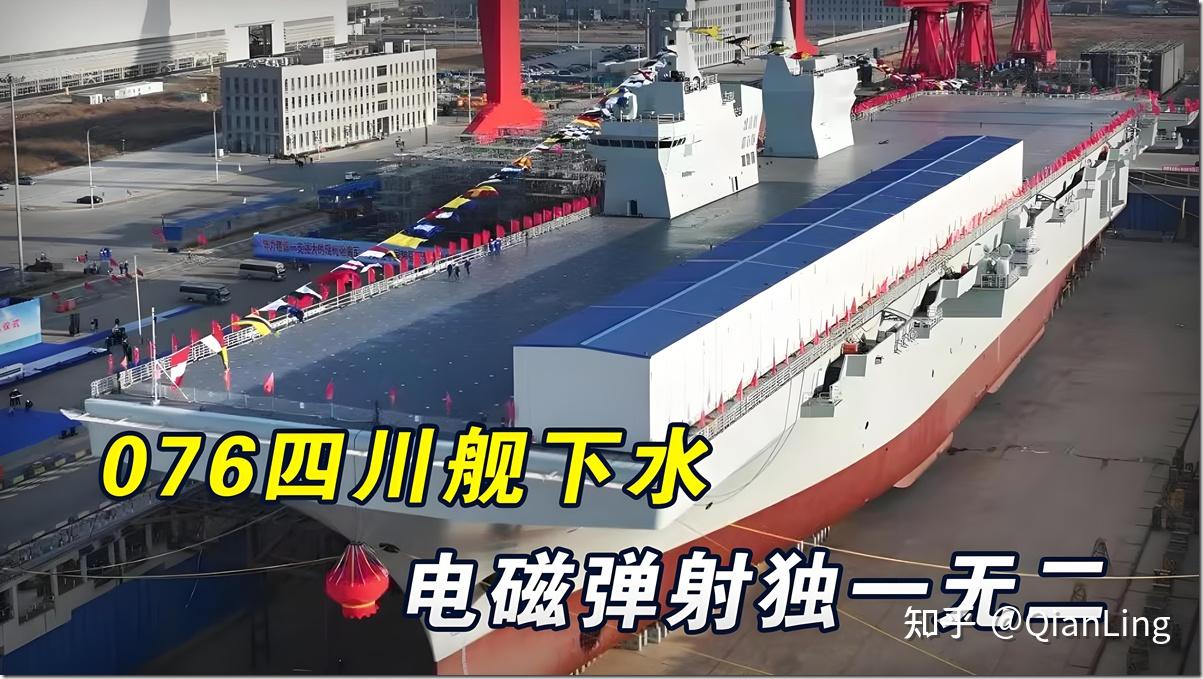 GoogleEarth：076舰官宣下水和卫星地图上的075/076舰 - 知乎