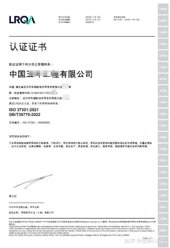 一文读懂丨LRQA(劳盛)检测报告和认证介绍 - 知乎