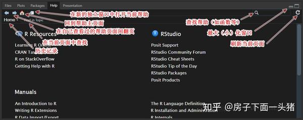 RStudio设置选项（全）—— 5. Pane Layout - 知乎