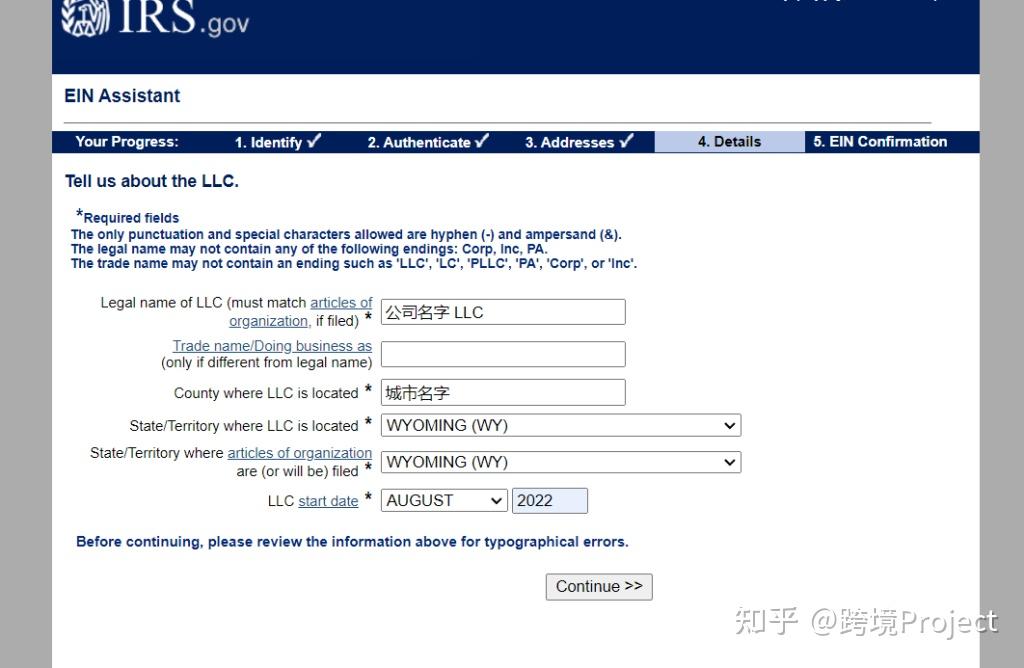 零费用EIN美国雇主身份识别号码（美国公司税号）DIY申请教学 - 知乎