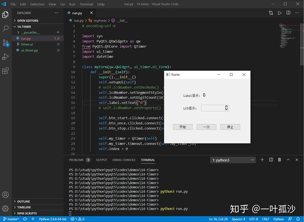 PyQt5快速上手基础篇14-QTimer定时器 - 知乎