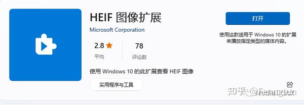 音视频基础--HEIF格式学习 - 知乎