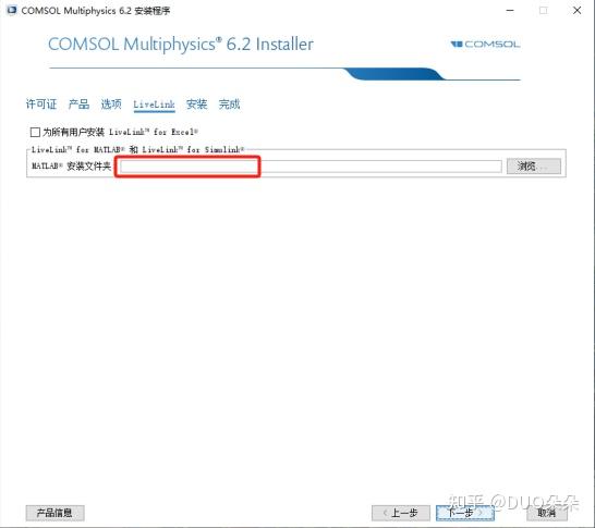新鲜出炉的 COMSOL 6.2 安装教程--及应用案例实操 - 知乎