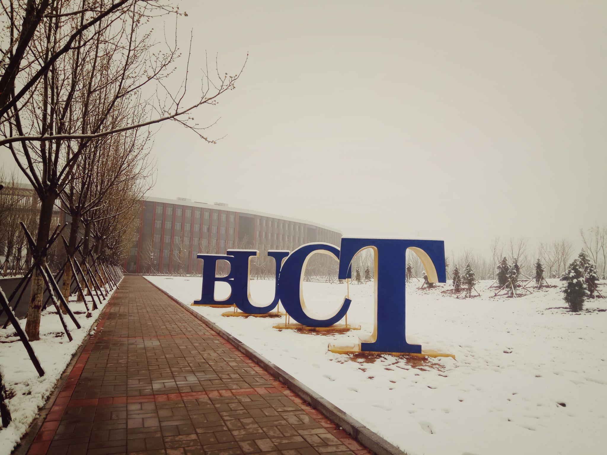 在北京化工大学（BUCT）就读是怎样一种体验？ - 知乎