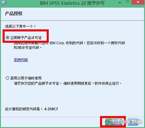 SPSS教程2：SPSS的下载与安装 - 知乎