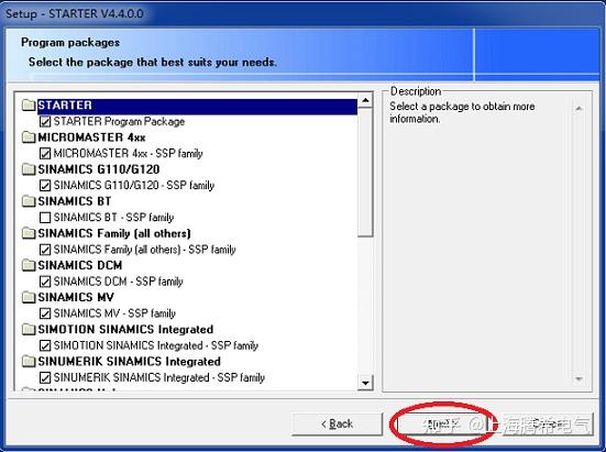西门子STARTER软件安装 - 知乎