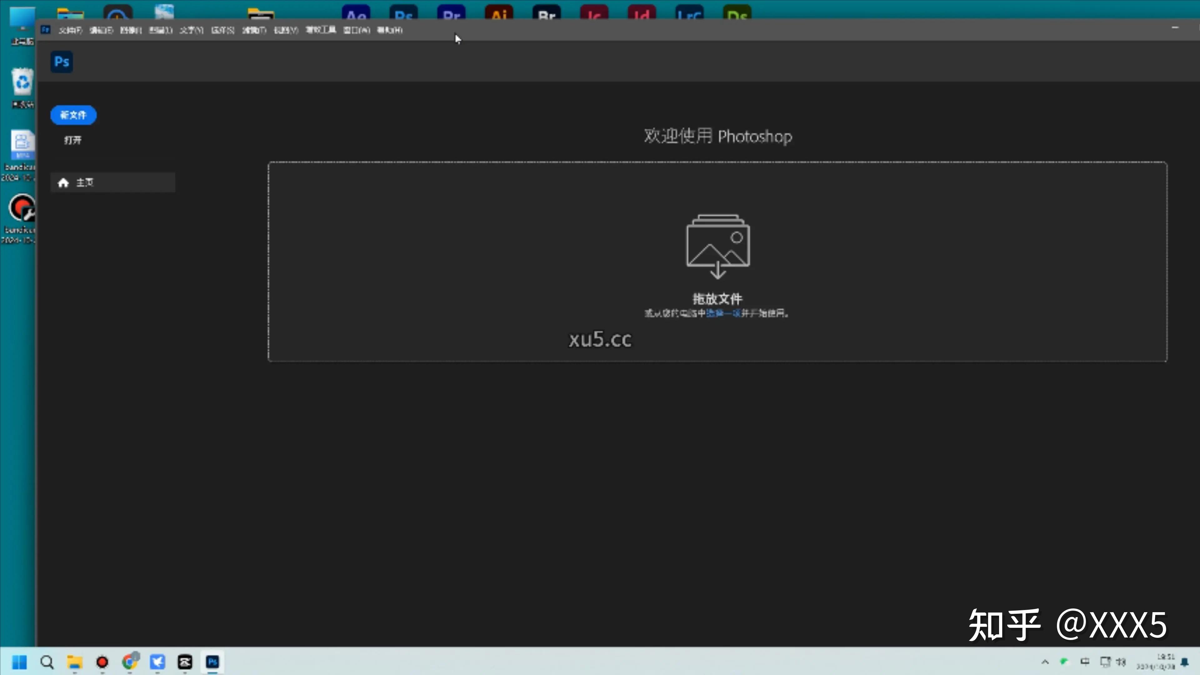 photoshop（ps）2024版安装教程（附安装包） - 知乎