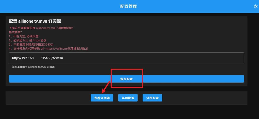 2025最新docker部署肥羊allinone看直播保姆级教程 - 知乎