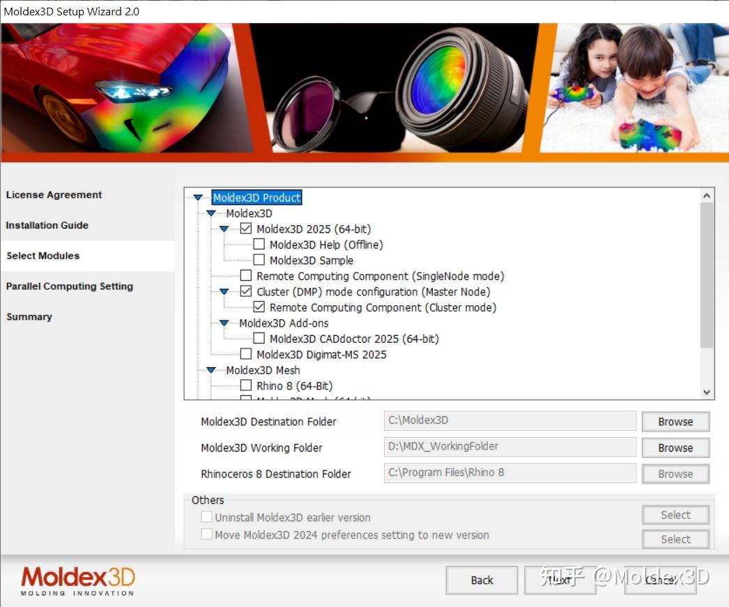 【Moldex3D 2025】高效能运算-远程计算-安装远程计算 - 知乎