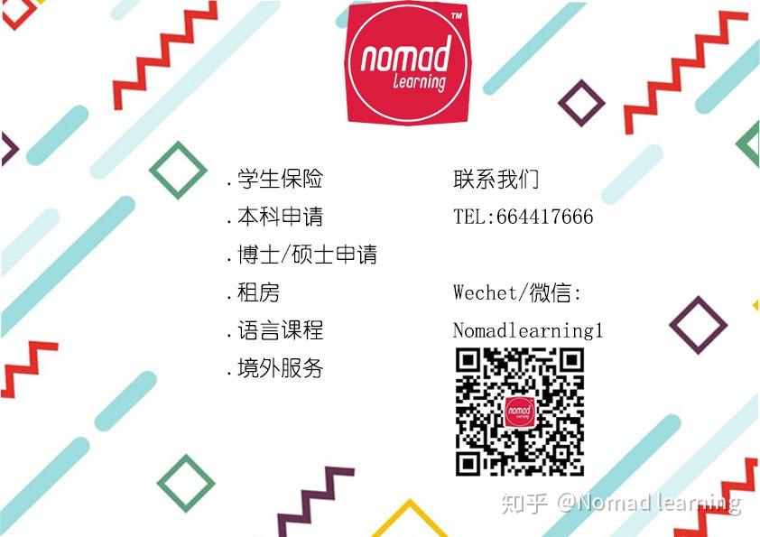 上海签证指导 西班牙留学Nomad learning - 知乎