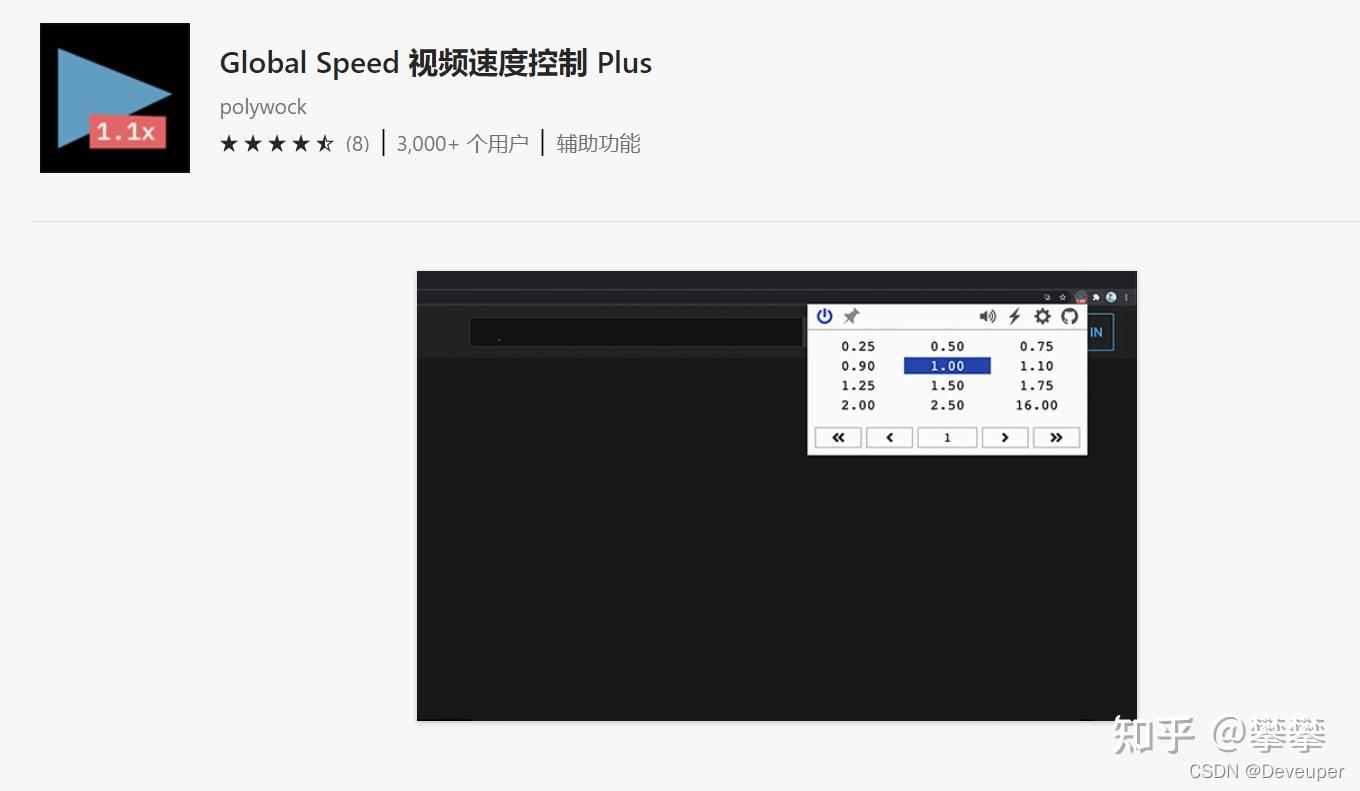 Chrome/Edge插件-在线视频画质增强，支持视频加速 - 知乎