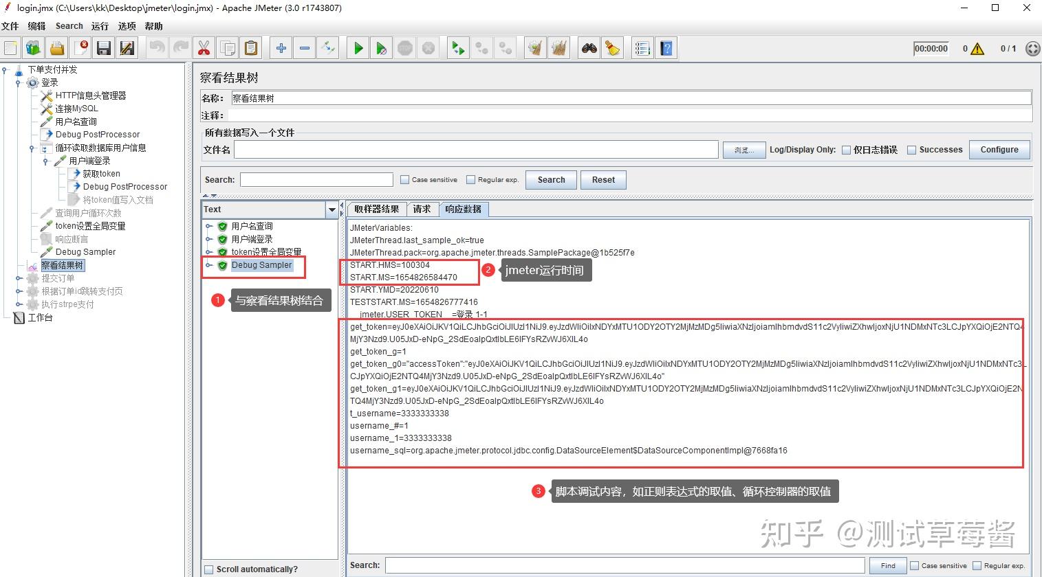 JMeter之Debug Sampler调试脚本 - 知乎