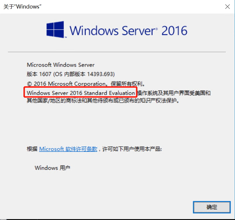 windows server2016评估版本处置方案 - 知乎