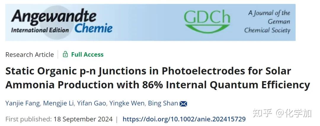 浙大单冰Angew：有机p-n结光电极实现86%内量子效率光电催化合成氨 - 知乎