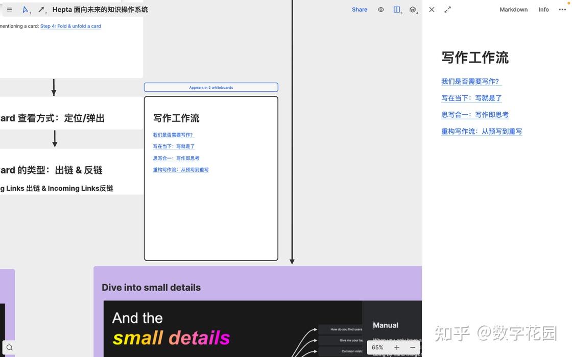 Heptabase：面向未来的知识操作系统 - 知乎
