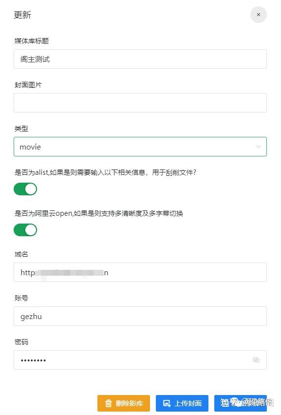 Linux宝塔安装onelist刮削alist中的夸克阿里小雅等阁中网盘媒体的海报墙 - 知乎
