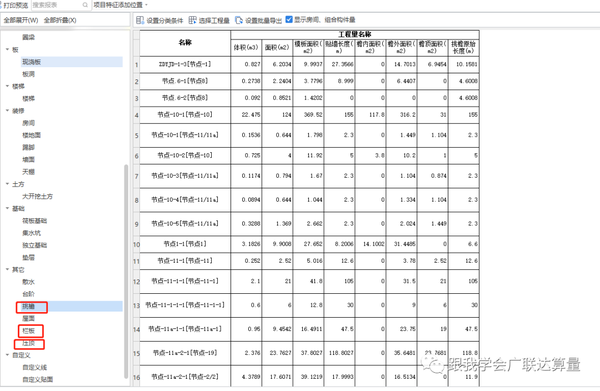 GTJ2021新功能（1）-自定义节点 - 知乎