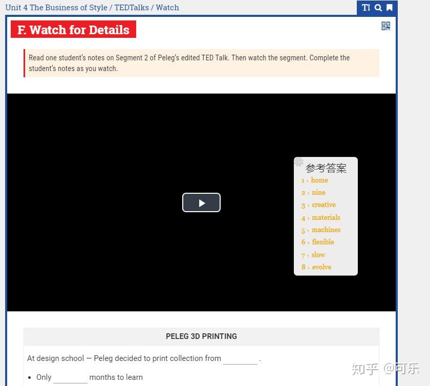 全新版大学英语《视听说教程2》welearn完整答案 第4章 - 知乎
