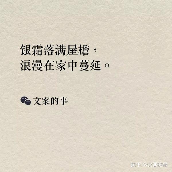 霜降文案10句,很创意唯美 知乎