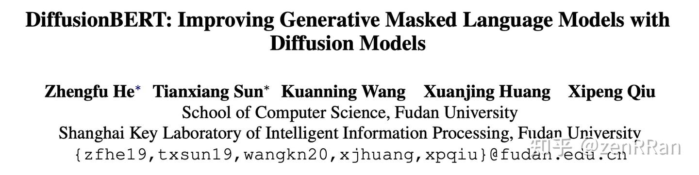 邱锡鹏提出：DiffusionBERT - 用扩散模型改进生成式掩码语言模型 - 知乎