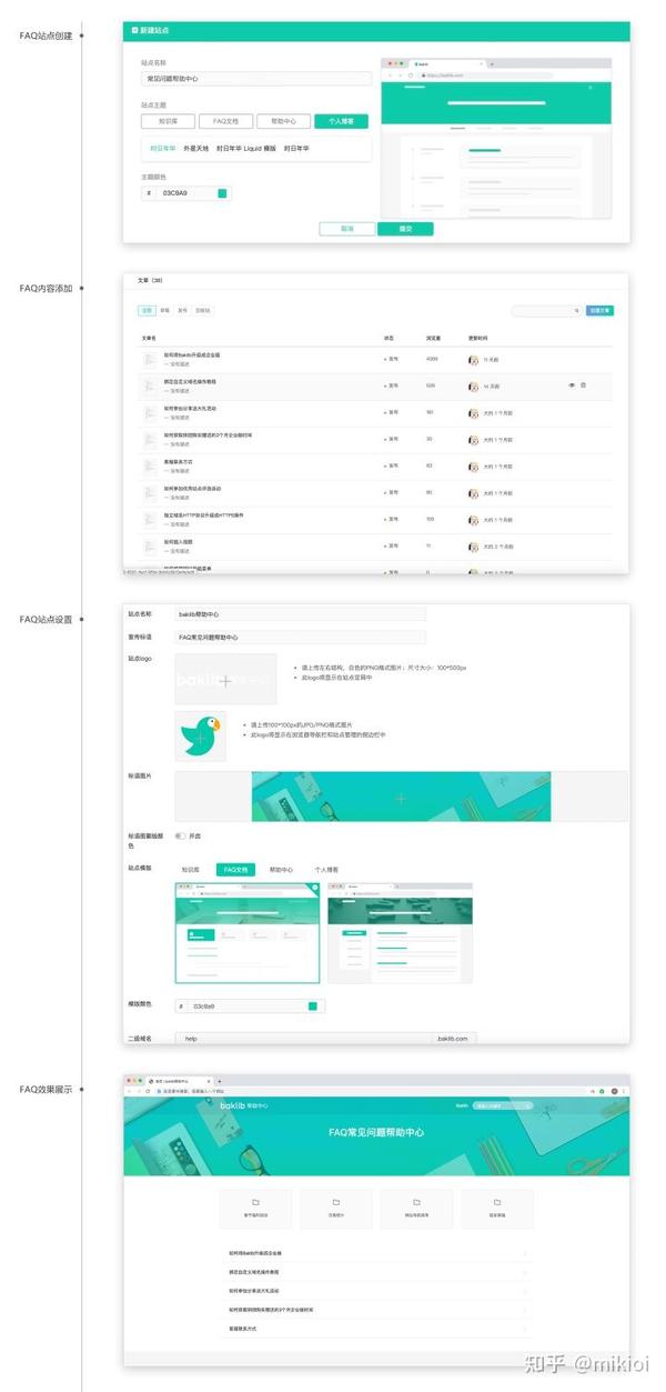 FAQ（常见问题）页面的编写技巧 - 知乎