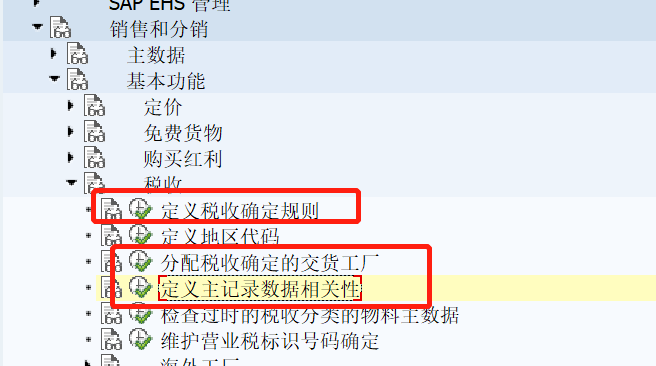 SAP税收规则确定 - 知乎