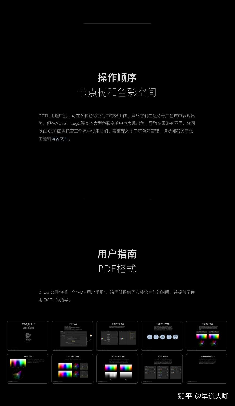 Mononodes - Color Shift DCTLS v3 for Davinci Resolve 达芬奇电影质感视频调色插件DCTL ...