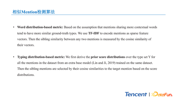 腾讯文本理解系统 TexSmart 中的细粒度实体识别关键技术 - 知乎