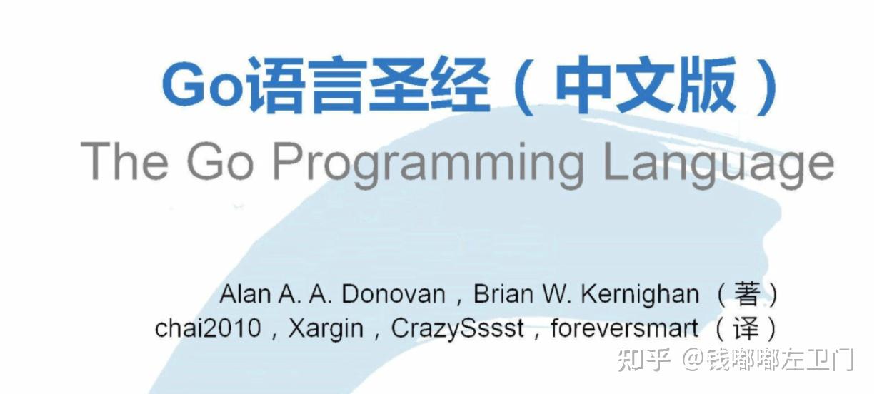 10本 Go 语言进阶学习书籍推荐