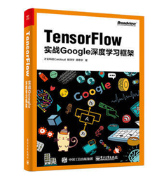 【干货】史上最全的Tensorflow学习资源汇总 - 知乎