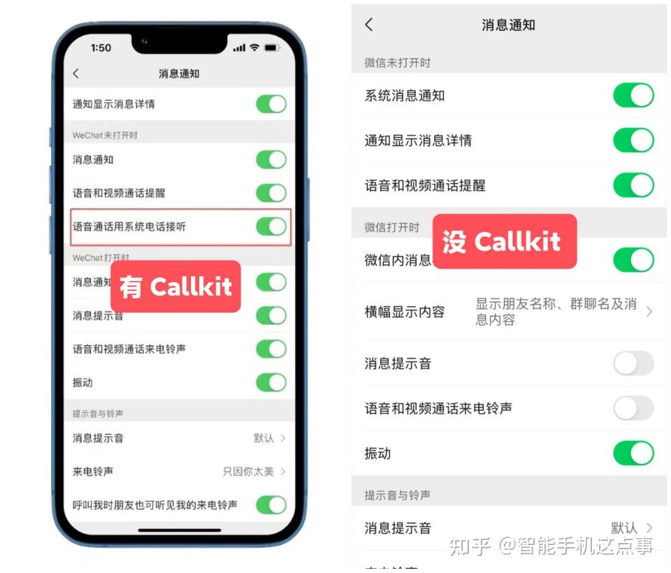 微信多平台齐头并进：iOS版灰度测试CallKit，鸿蒙版功能大增！ - 知乎