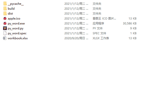 别再问我Python打包成exe了！（终极版） - 知乎