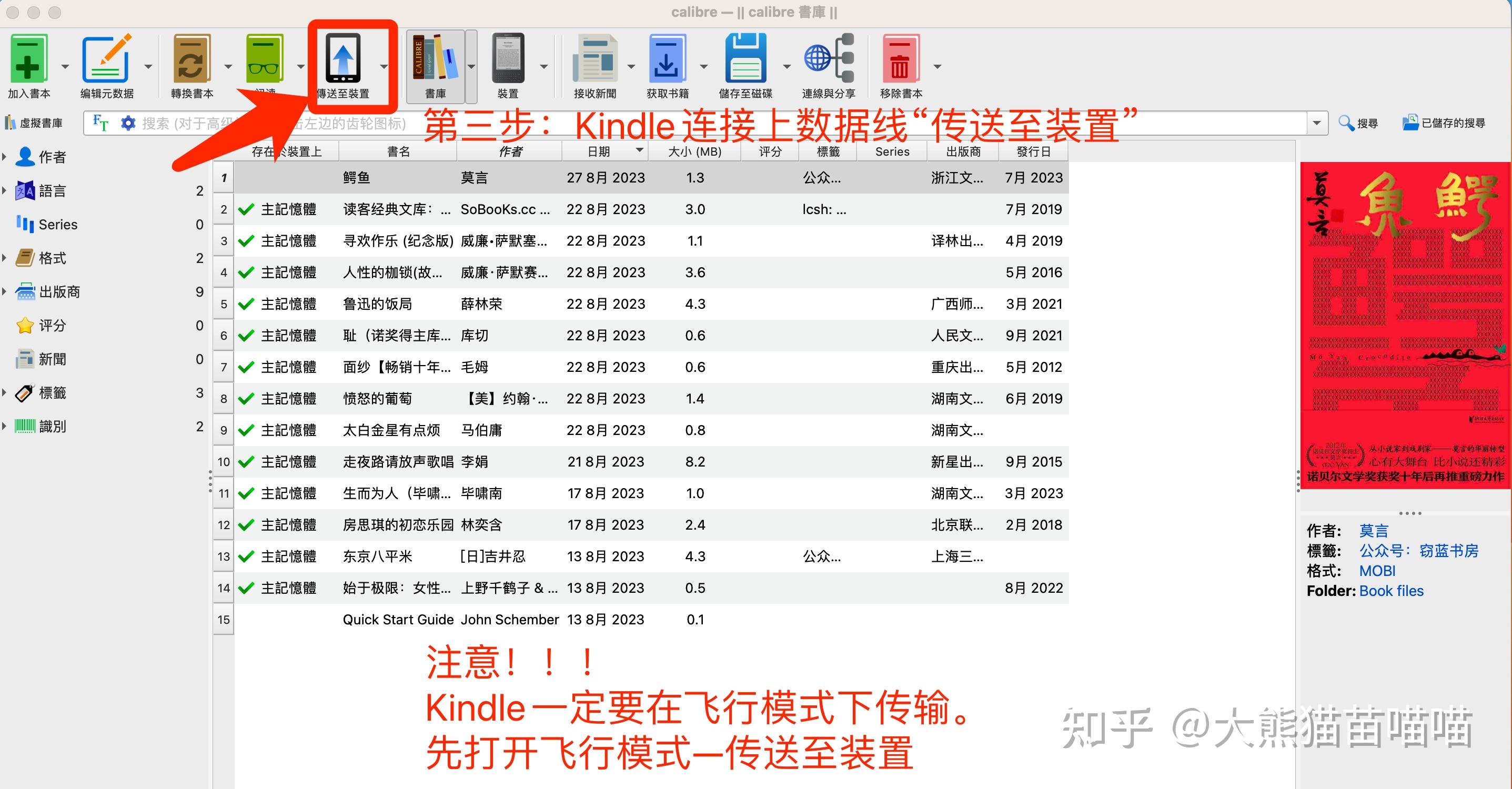 让你的Kindle充满个性--Zlibrary Calibre，3步搞定你的kindle封面，有图有文，强迫症一定要码住～ - 知乎
