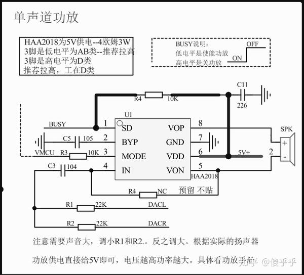 KT1025A蓝牙音频芯片功放选型说明_8002_HX8358_HK9108_HAA2018以及推荐电路V8 - 知乎
