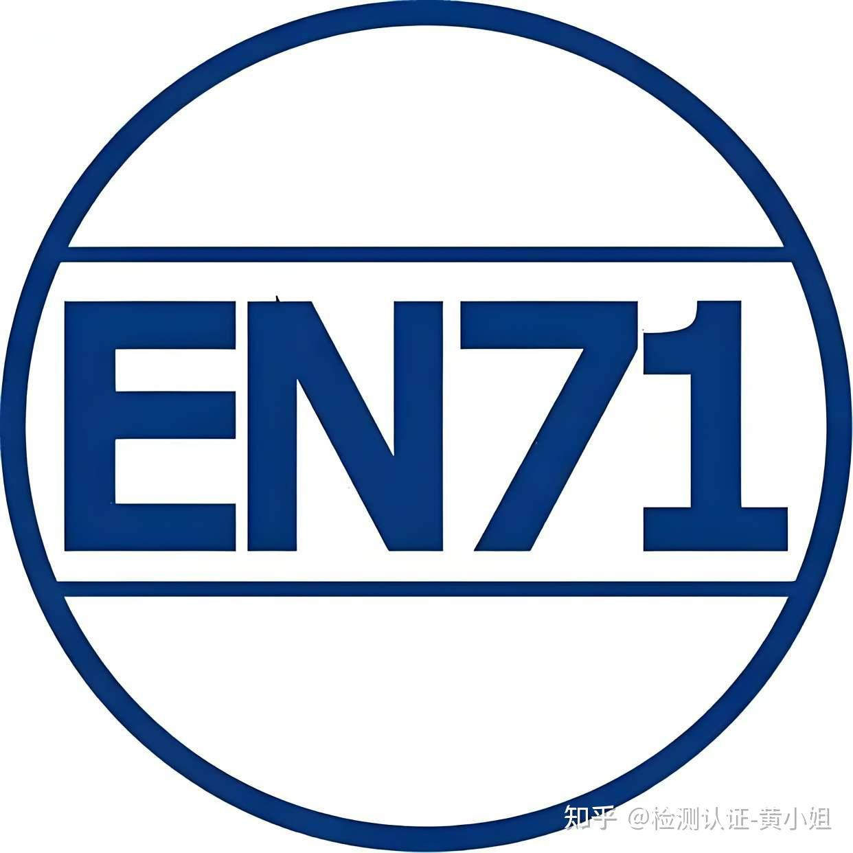 欧盟CE认证EN71-12玩具安全标准测试项目、办理周期及费用解析 - 知乎