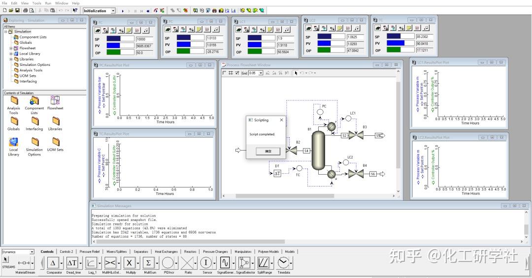 Aspen Dynamics：如何保存并恢复自定义界面布局 - 知乎