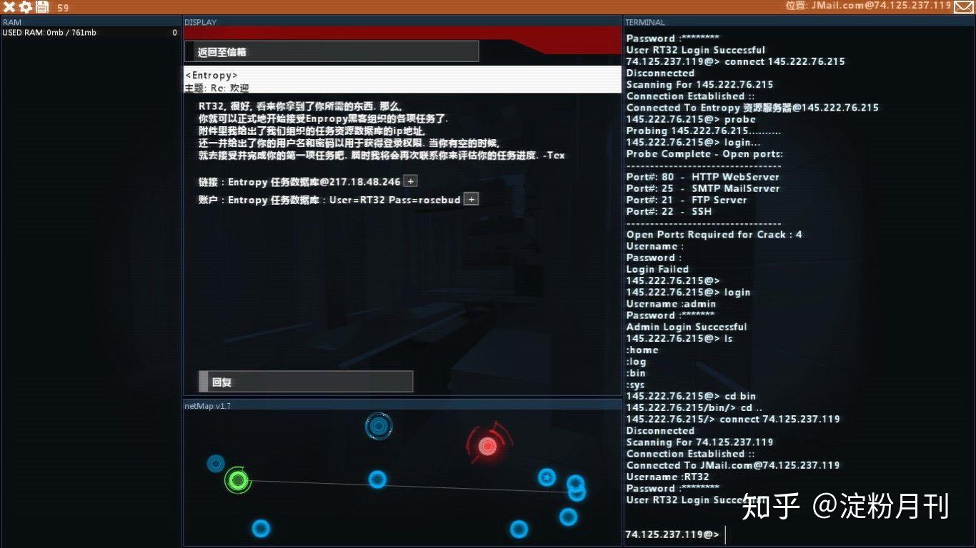 《Hacknet》故事向攻略 —— 第二章 Entropy - 知乎