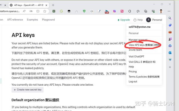 程序调用openai库以及openai库出现连接失败问题接口接不上回答 - 知乎