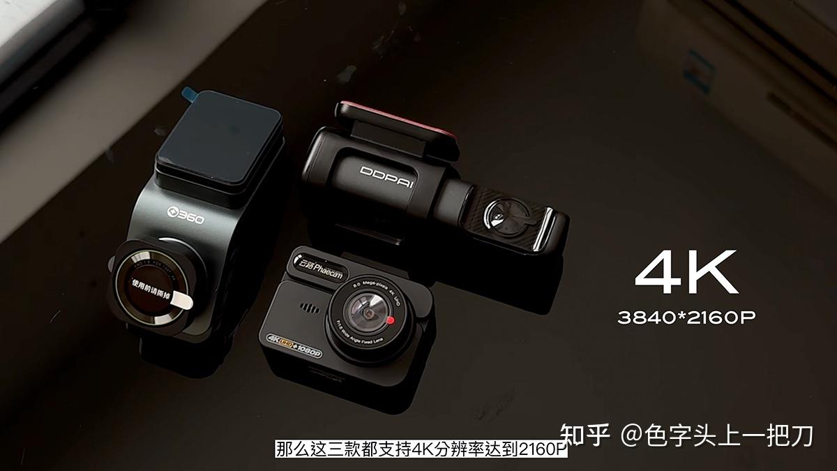 360 G900，云路R1Pro，盯盯拍Mini5实测 - 知乎