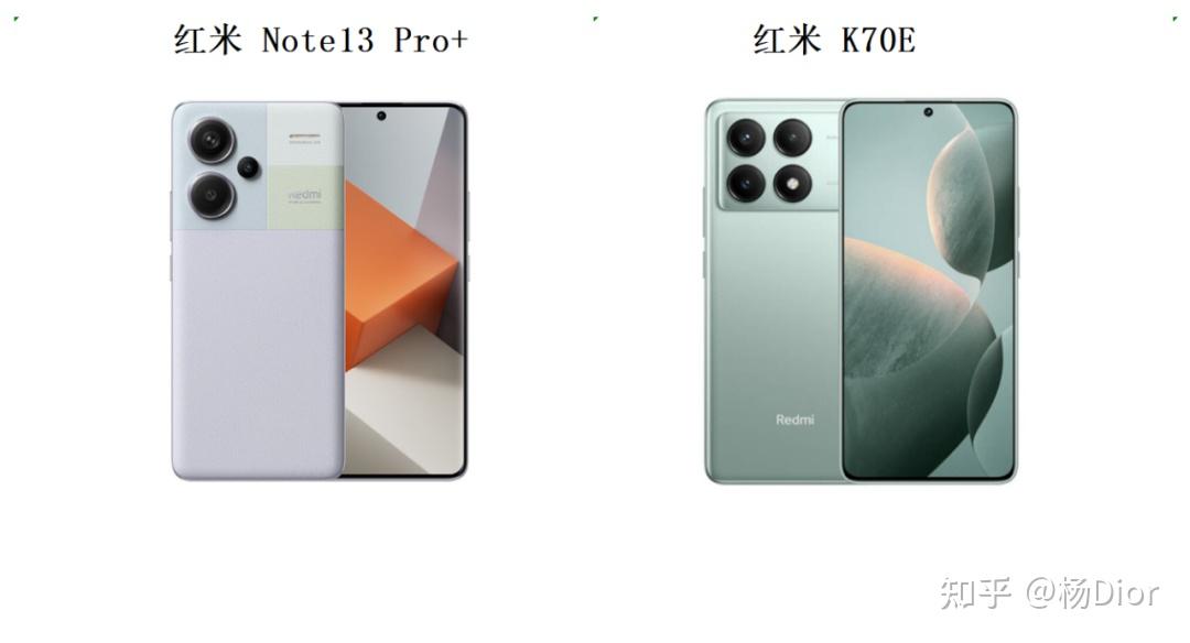 二千元左右的红米手机，选红米k70e和还是note13pro+ - 知乎