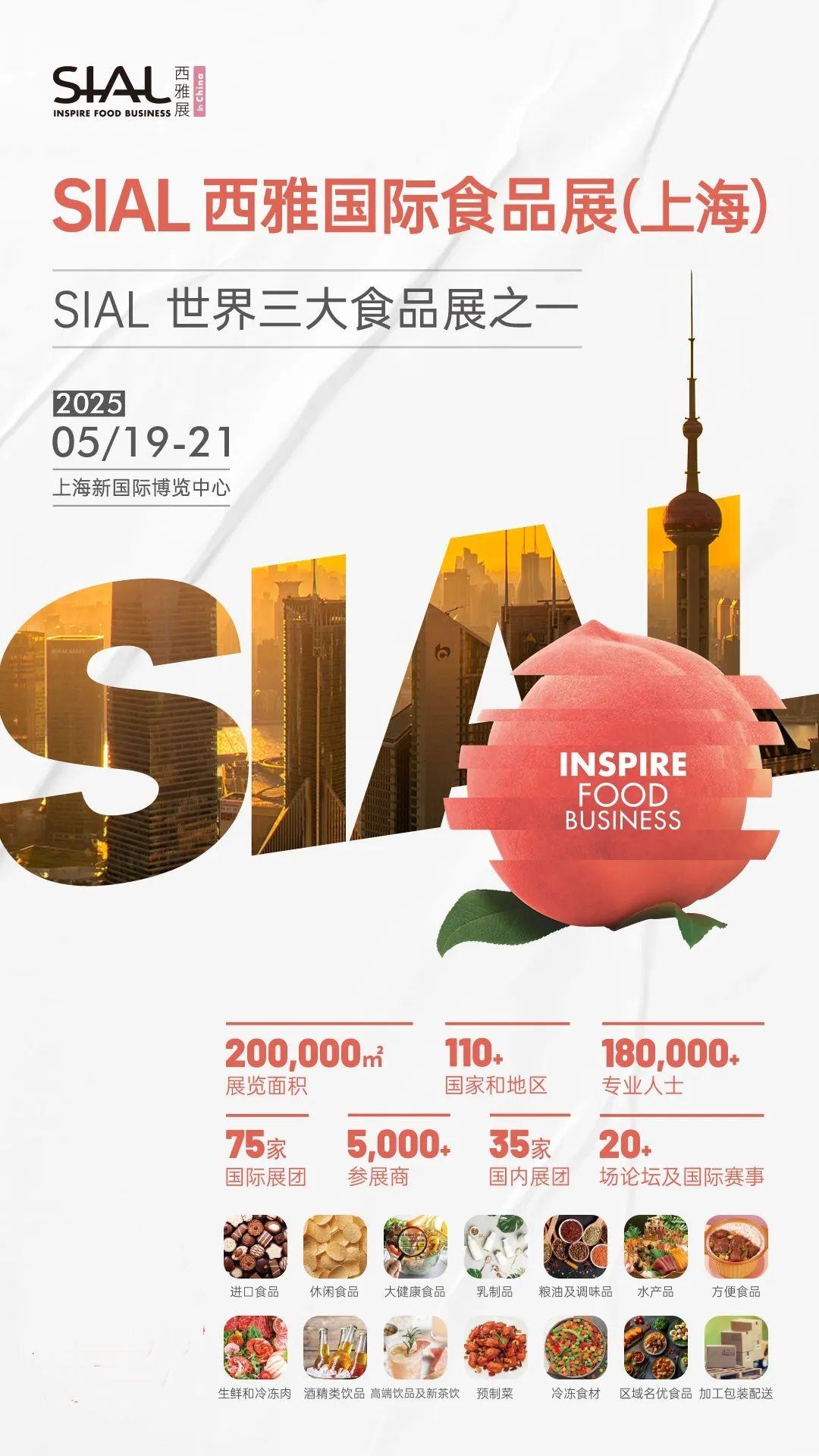 全球食饮好品齐聚 各国展商新品纷呈 2025 SIAL 西雅展国际化独树一帜|SIAL西雅展 - 知乎