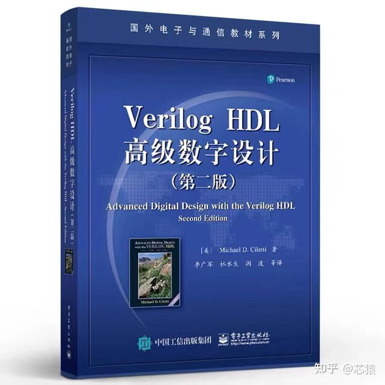 IC工程师必读书籍有哪些 - 知乎