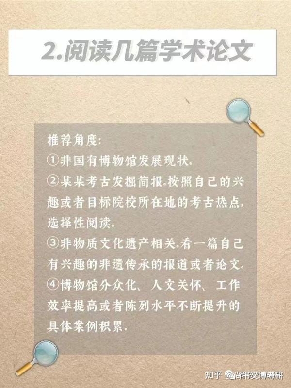 暑假文博热点知识积累指南,不想学习专业课知识的时候,可以去学点这些! 知乎
